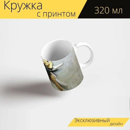 Кружка с рисунком, принтом "Ключи, машина, ключ зажигания" 320 мл.