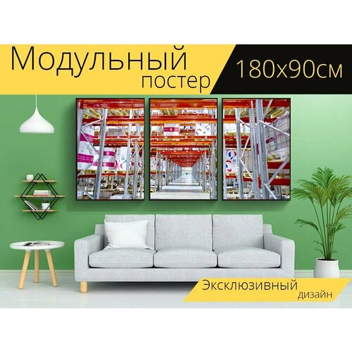 Модульный постер "Производство, логистический центр, современный складской комплекс" 180 x 90 см. для интерьера