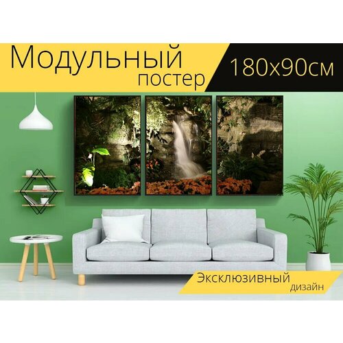 Модульный постер "Крытый водопад, водопад с подсветкой, интерьер" 180 x 90 см. для интерьера