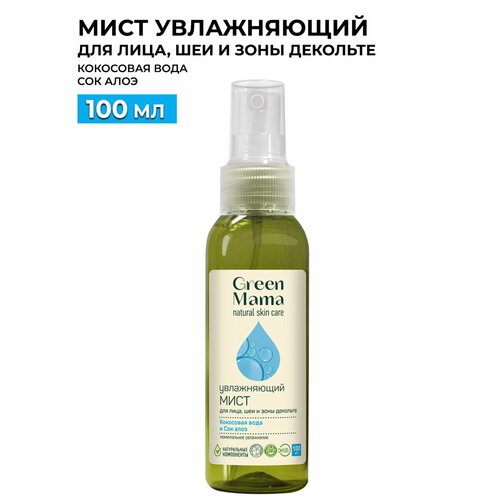 Мист для лица и шеи GREEN MAMA увлажняющий 100 мл