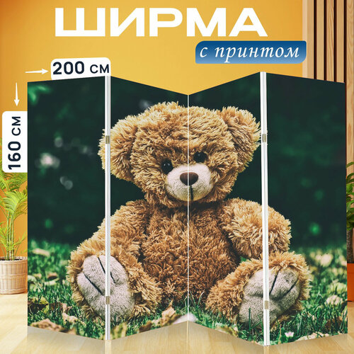 Ширма перегородка с принтом "Тедди, милый, чучело" на холсте - 200x160 см. для зонирования, раскладная