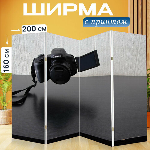 Ширма перегородка с принтом "Камера, фотография, фотограф" на холсте - 200x160 см. для зонирования, раскладная