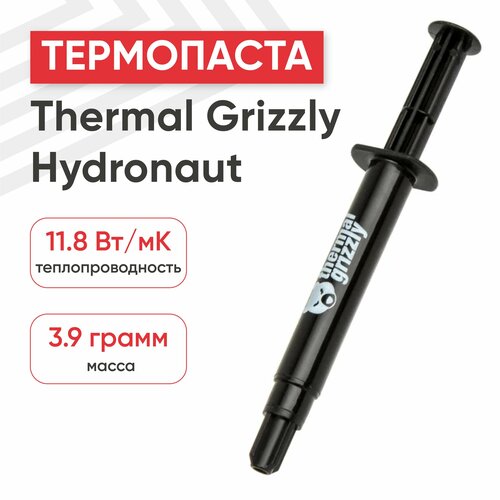 Термопаста Thermal Grizzly Hydronaut, 3,9 г/1.5мл