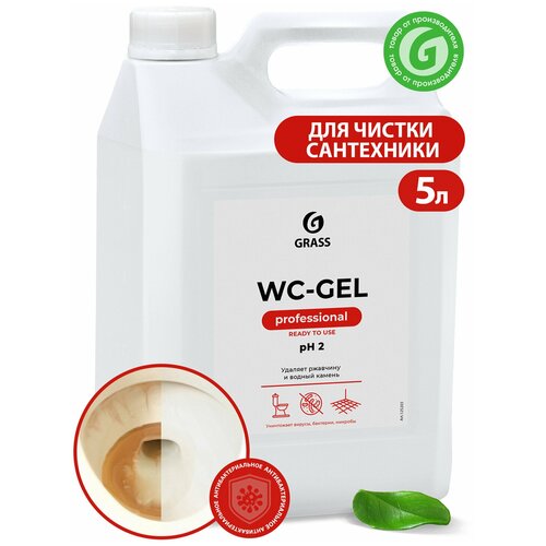 Средство для уборки сантехнических блоков 5,3 кг GRASS WC-GEL, кислотное, гель, 125203