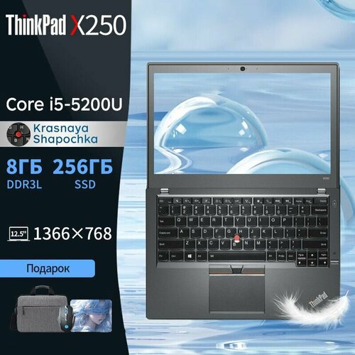 12.5" Ноутбук Lenovo Thinkpad X250 Intel Core i5 4th Процессор Windows 7 системы