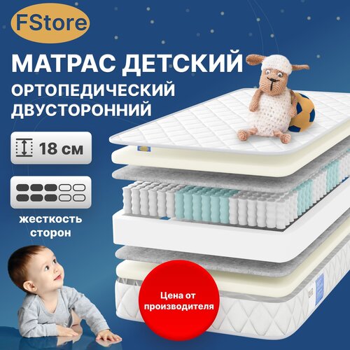 Матрас детский FStore Relax Duo, Независимые пружины, 80x180 см