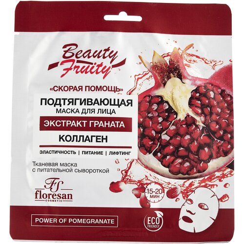 Floresan BEAUTY-FRUITY Маска для лица подтягивающая Cкорая помощь, 36 г, 36 мл