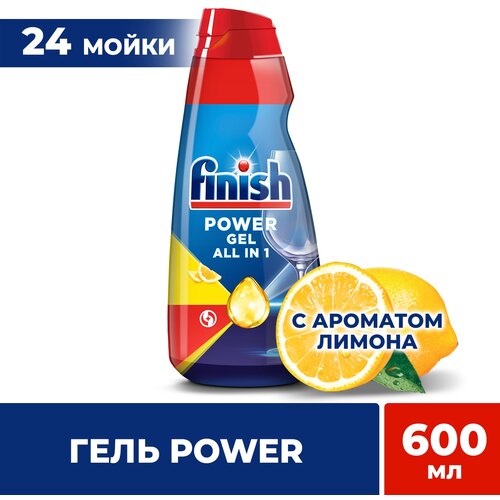Средство для посудомоечной машины FINISH All in 1 Антижир с ароматом лимона, 600 мл