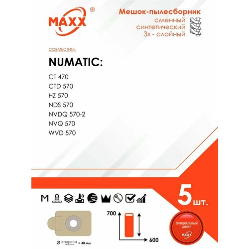 Мешки сменные 5 шт. для пылесоса Numatic, Electrolux, Mersedes