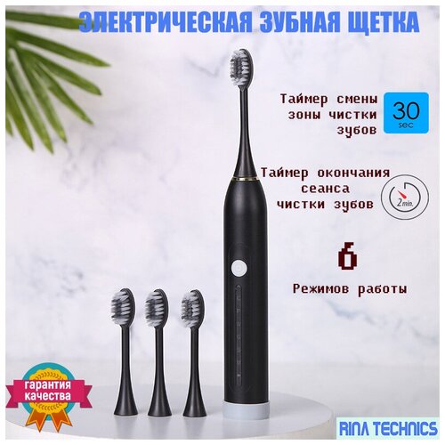 RINA TECHNICS/Электрическая зубная щетка с насадками