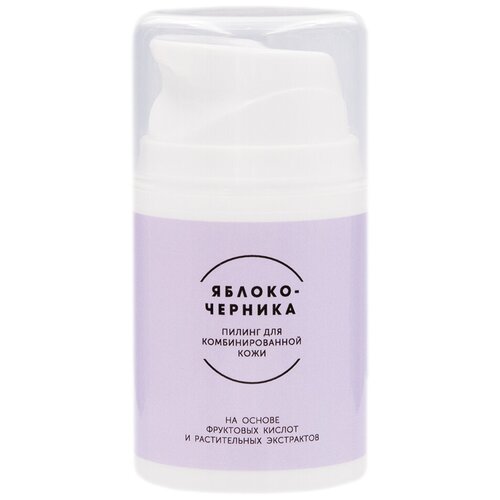 Пилинг для комбинированной кожи Meela Meelo "Яблоко-черника".