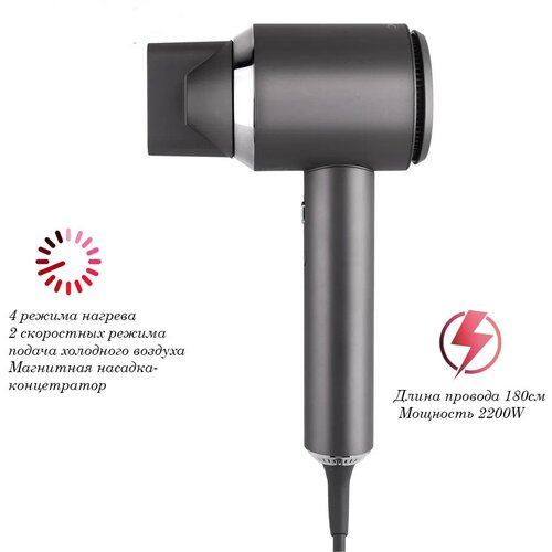 Профессиональный салонный фен для волос c ионизацией,2200W, для укладки и сушки, магнитная насадка концентратор, серый