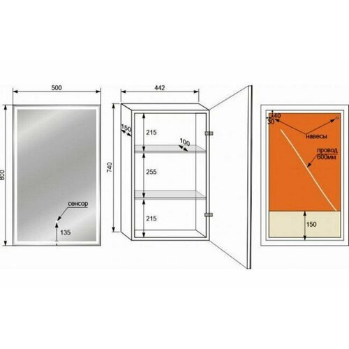 Зеркало-шкаф Style line квартет 50*80 с подсветкой, сенсор на зеркале (2000949237350)