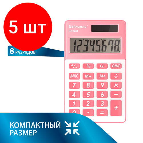 Комплект 5 шт, Калькулятор карманный BRAUBERG PK-608-PK (107x64 мм), 8 разрядов, двойное питание, розовый, 250523
