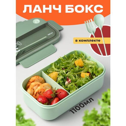 Пластиковый ланч бокс с приборами, Shiny Kitchen, Контейнер для еды с отделениями, Бокс для хранения, зеленый, 1100 мл.