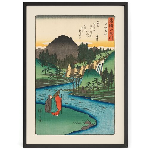 Плакат на стену Японская гравюра Укие-э водопады 1800х от Утагава Хиросигэ 90 x 60 см в тубусе