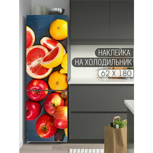 Интерьерная наклейка на холодильник "Красные яблоки и грейпфрут" для декора дома, размер 62х180 см