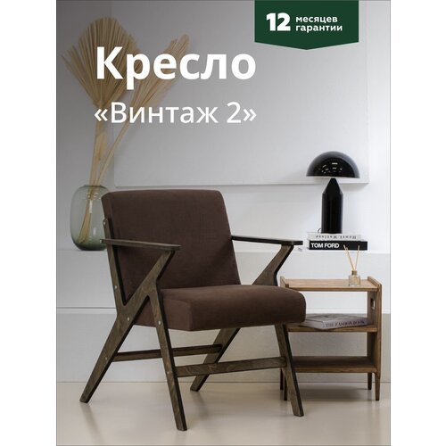 Кресло для отдыха "Винтаж 2" коричневый + темный дуб
