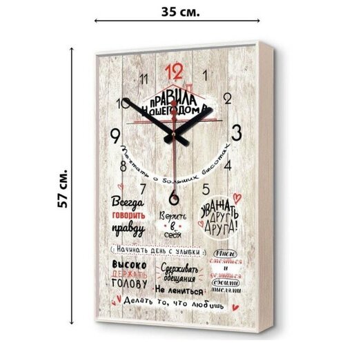Часы-картина настенные ТероПром 9383581, серия: Интерьер, "Правила нашего дома", плавный ход, 1АА, 35 х 57 см