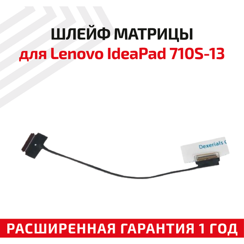 Шлейф матрицы для ноутбука Lenovo IdeaPad 710S-13