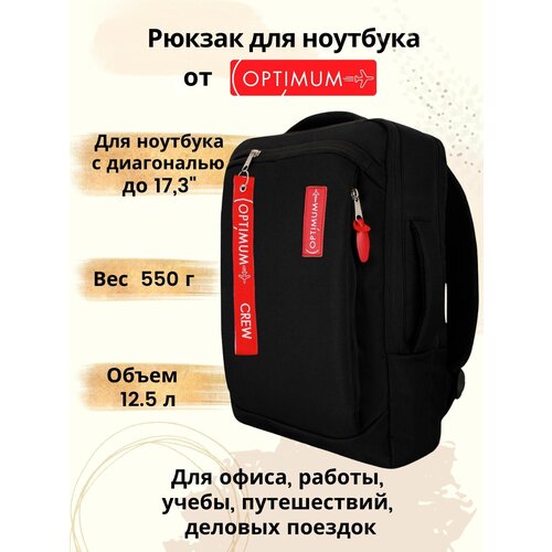 Рюкзак для ноутбука 15.6 17 17.3 дюймов мужской женский, черный