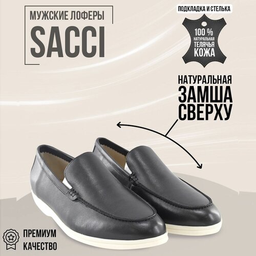 Лоферы SACCI, размер 41, черный, серый