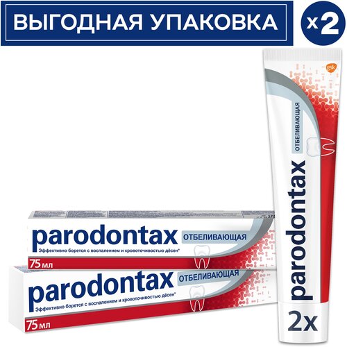 Зубная паста parodontax Бережное Отбеливание, от воспаления и кровоточивости десен, 75 мл *2 шт