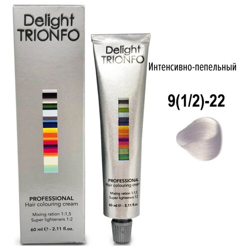 Constant Delight Стойкая крем-краска для волос Trionfo, 9.5-22 интенсивный пепельный, 60 мл