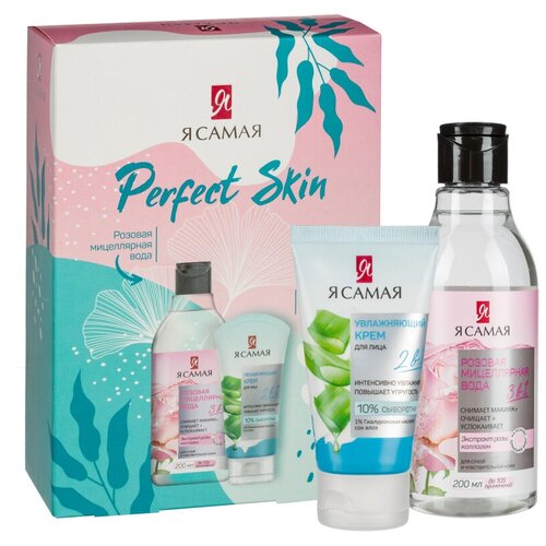 Подарочный набор Я самая Perfect Skin миц. вода200 мл, крем д/лица 50мл 13028
