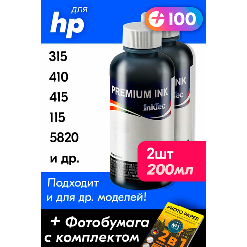 Чернила для HP GT51, на принтер HP Ink Tank 315, 410, 415, DeskJet GT 5820, Smart Tank 536 и др, 2шт. Краска для заправки струйного принтера, Черные