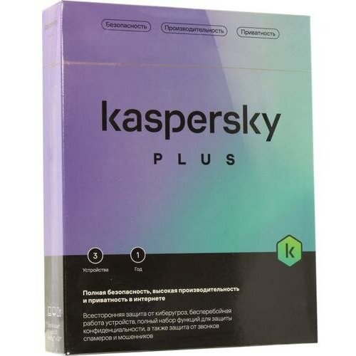 Антивирусное ПО Касперский Kaspersky Plus KL1050RBCFS