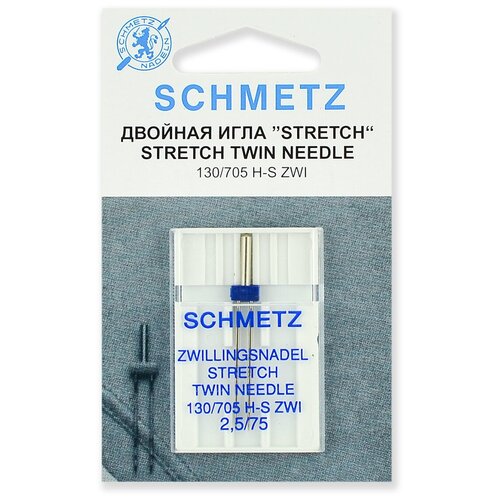 Игла/иглы Schmetz Stretch 130/705 H-S ZWI 2.5/75 двойная, серебристый, 3 шт.