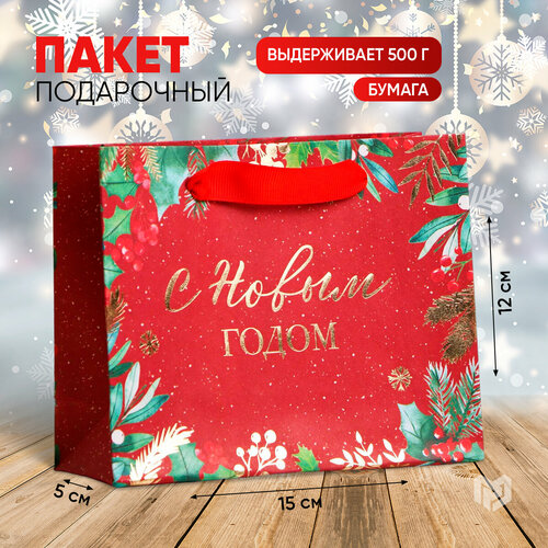 Пакет крафтовый подарочный «Новогоднее настроение», 15 × 12 × 5 см