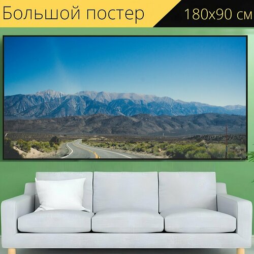 Большой постер "Гора, долина, природа" 180 x 90 см. для интерьера