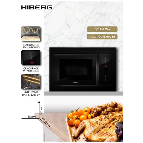 Встраиваемая микроволновая печь HIBERG VM 8505 B