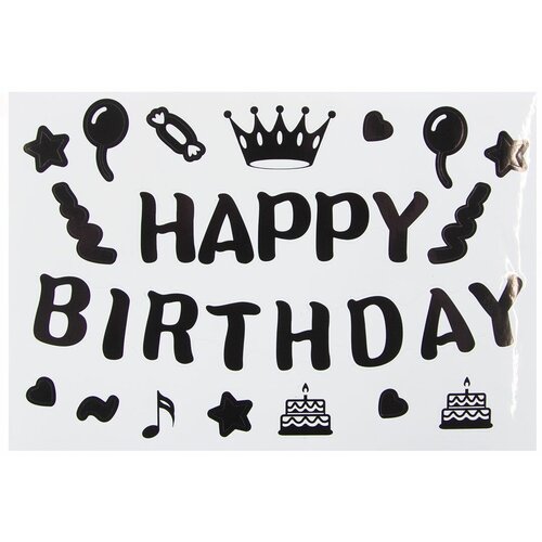 Наклейка на шары, Наклейка на коробку-сюрприз Happy Birthday с короной, 19,5*30 см, Черный, Глянец, 1 шт.