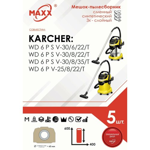 Мешок - пылесборник 5 шт. для пылесоса Karcher WD6 PSV-30 6 22 T и PSV-30 8 22 T, а также WD6 PV-25 8 22 T