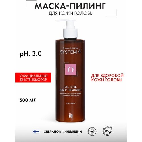 Sim Sensitive System 4 Oil Cure Hair Mask Маска-пилинг для кожи головы терапевтическая Система 4, 500 мл