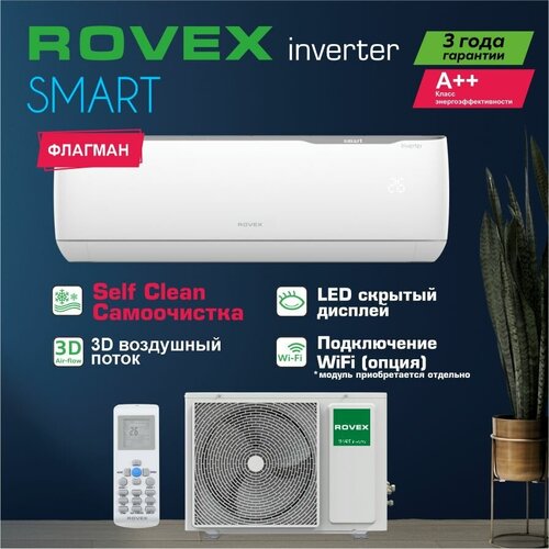 Сплит-система инвертор ROVEX RS-18PXI2 Smart inverter кондиционер