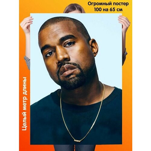 Постер 100 на 65 см плакат Kanye West