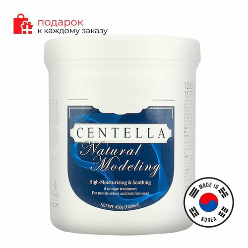 Anskin Маска для лица альгинатная увлажняющая NATURAL Centella Modeling Mask