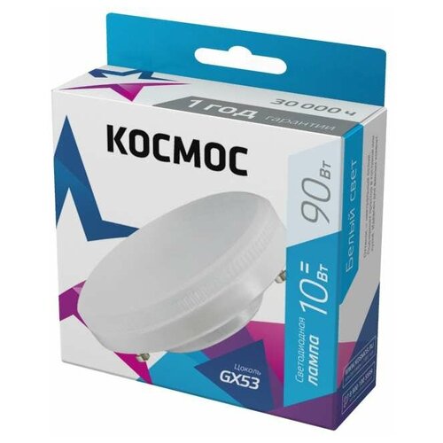 Лампа светодиодная 10Вт GX53 4500К 220В Космос Lksm_LED10wGX5345C (40шт. в упак.)