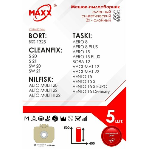 Мешки сменные 5 шт. для пылесоса Activa, Bort, Cleanfix, Columbus, Delfin, Nilfisk, Taski