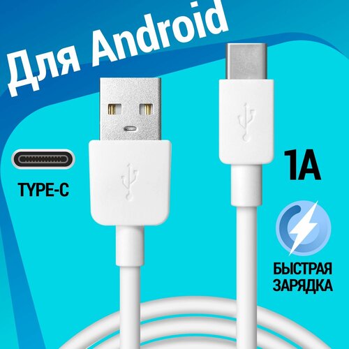 Кабель Defender USB Type-C - USB (USB08-01C), 1 м, 1 шт., белый