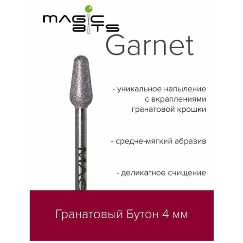 Magic Bits Гранатовый бутон средне-мягкого абразива