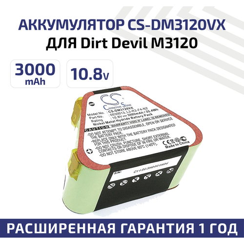 Аккумулятор (АКБ, аккумуляторная батарея) CameronSino CS-DM3120VX для пылесоса Dirt Devil M3120, M3121, 3000мАч, 10.8В, Ni-Mh