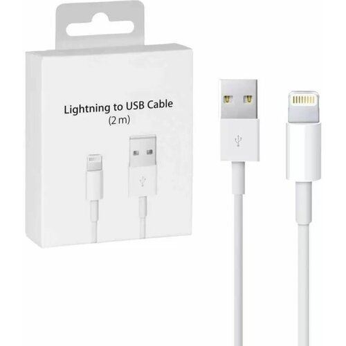 Кабель для зарядки iPhone, iPad, iPod Lightning-USB (2метра)