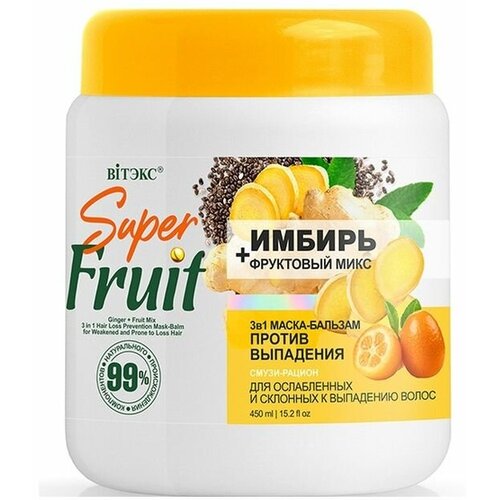 FRUIT Therapy SuperFRUIT имбирь+фруктовый микс 3в1 Маска-