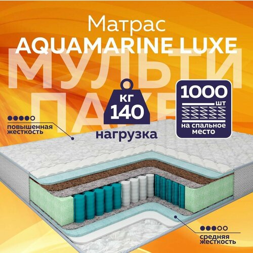 Матрас пружинный Aquamarine Lux 80х190