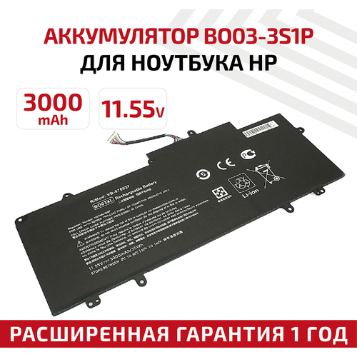 Аккумулятор (АКБ, аккумуляторная батарея) BO03-3S1P для ноутбука HP ChromeBook 14, 11.55В, 3000мАч, Li-Ion, черный
